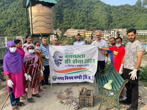 Municipal Corporation | Mandi, Himachal Pradesh